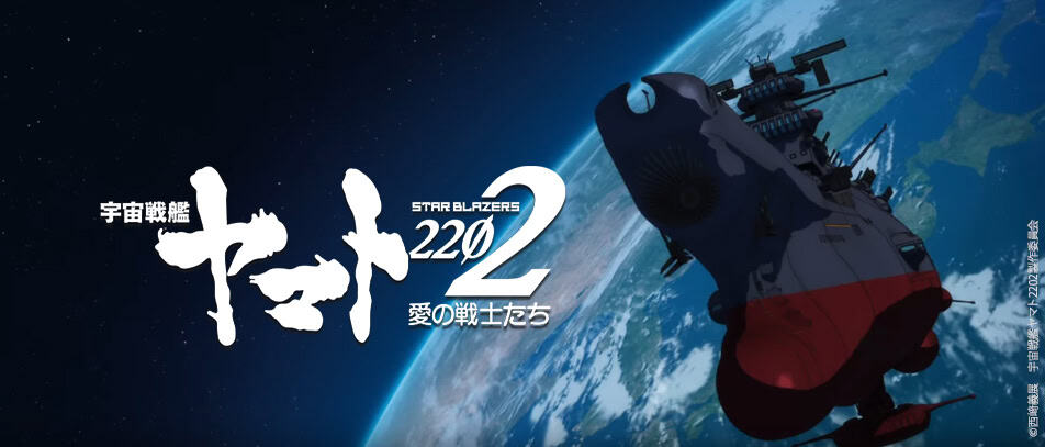 Space Battleship Yamato 2202 Receives TV Anime