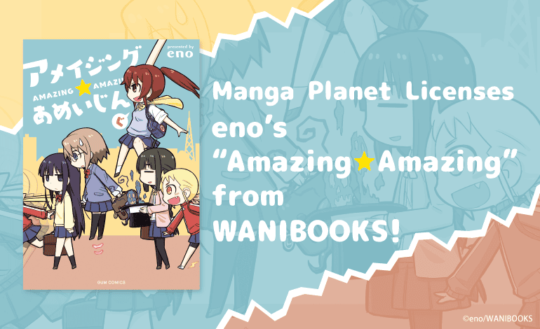Manga Planet Licenses eno’s “Amazing★Amazing” From WANIBOOKS