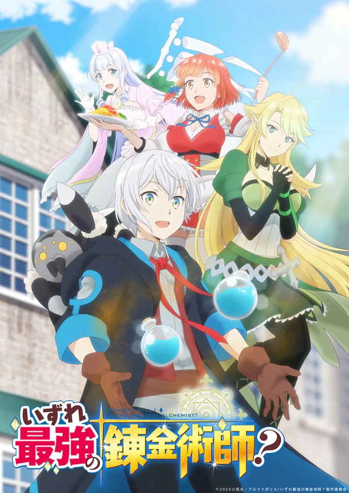 Possibly the Greatest Alchemist of All Time Receives TV Anime Possibly the Greatest Alchemist of All Time Receives TV Anime