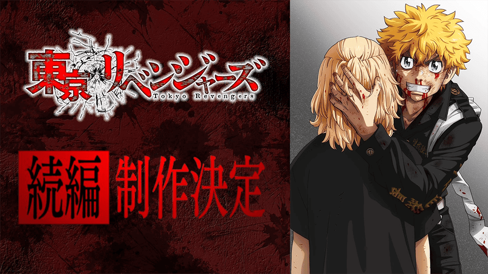 Tokyo Revengers Receives New Anime Season & More